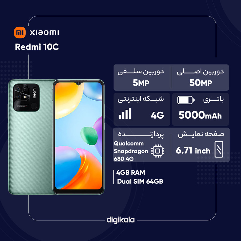 قیمت و خرید گوشی موبایل شیائومی مدل Redmi 10c 220333qag دو سیم‌ کارت