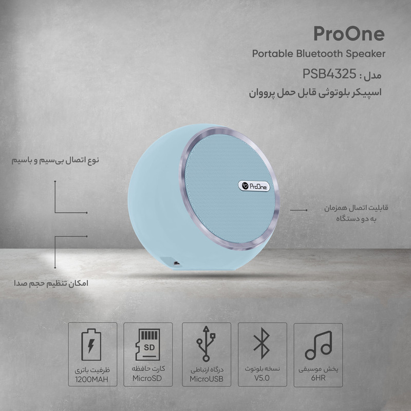 قیمت و خرید اسپیکر بلوتوثی قابل حمل پرووان مدل PSB4325