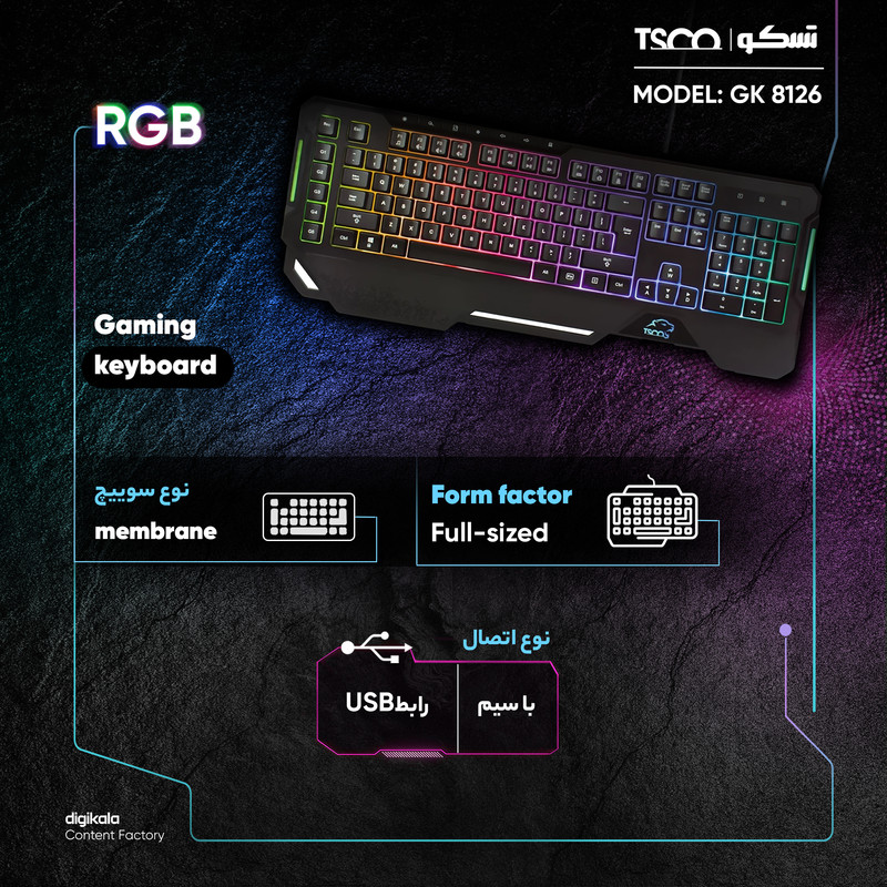 قیمت و خرید کیبورد گیمینگ تسکو مدل GK 8126، سوییچ ممبران، Full-Size، نورپردازی RGB