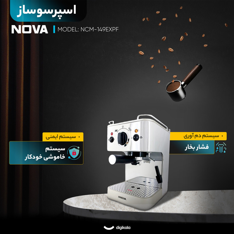 قیمت و خرید اسپرسو ساز 1.2 لیتری نوا مدل NCM-149EXPF