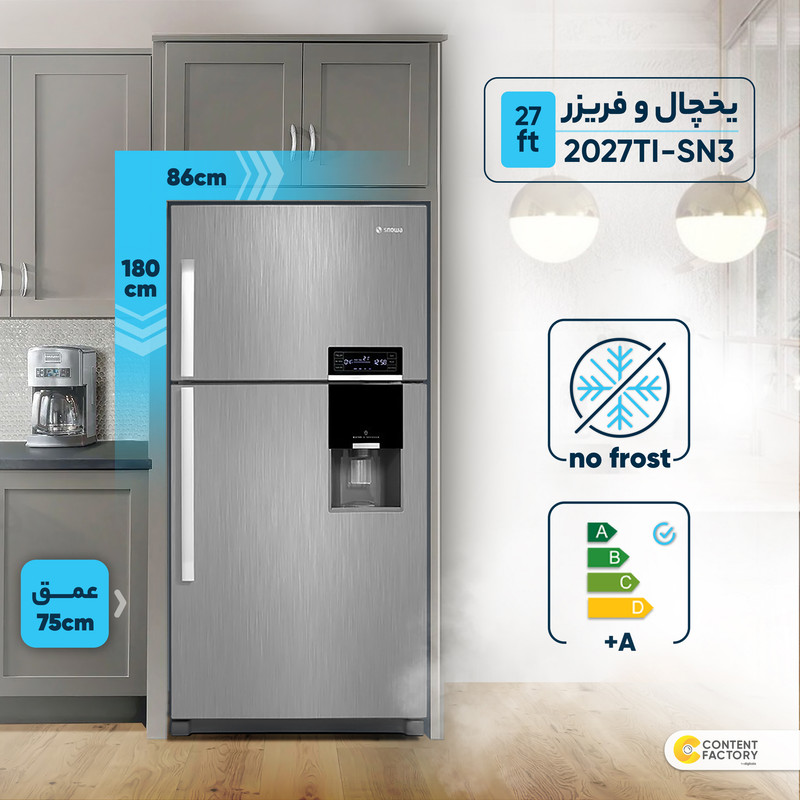 قیمت و خرید یخچال و فریزر 27 فوت اسنوا مدل SN3-2027TI