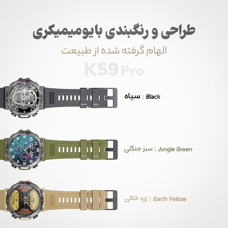 قیمت و خرید ساعت هوشمند مدل K59Pro-2024