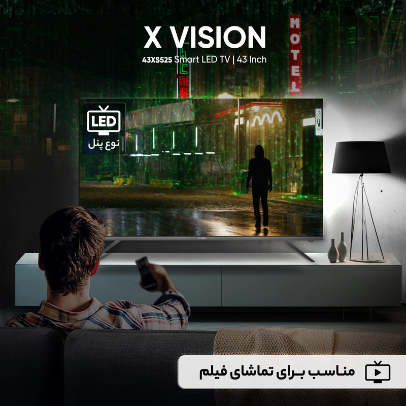 قیمت و خرید تلویزیون ال ای دی هوشمند ایکس ویژن مدل 43XS525 سایز 43 اینچ