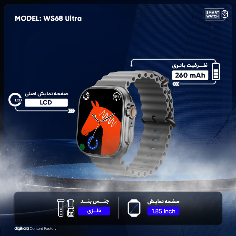 قیمت و خرید ساعت هوشمند مدل WS68 Ultra