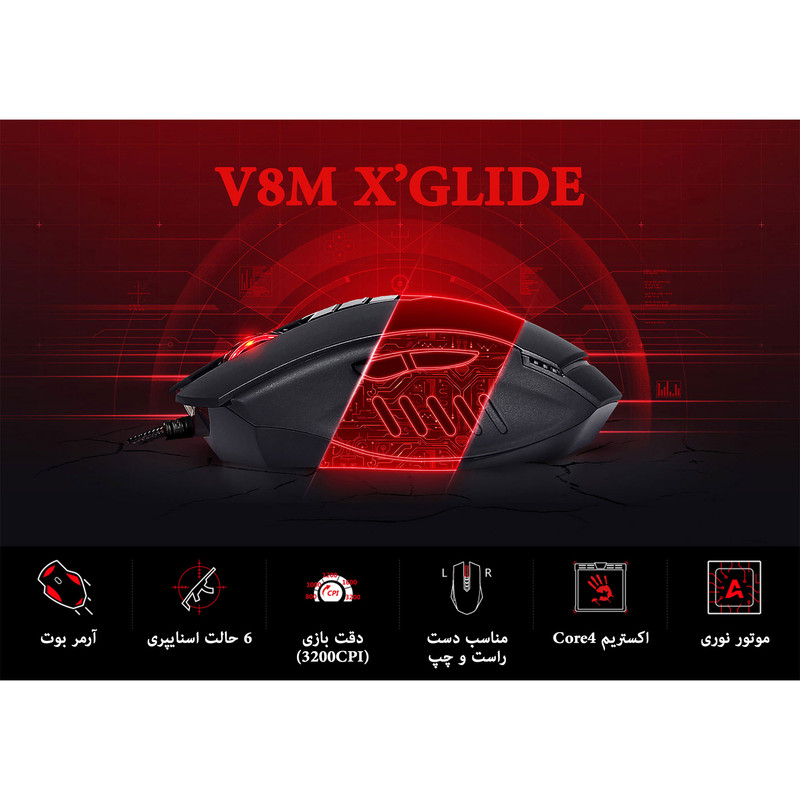قیمت و خرید ماوس مخصوص بازی بلادی مدل V_8_M_XGLIDE