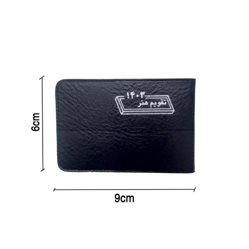 قیمت و خرید تقویم جیبی سال 1403 مدل چرم مصنوعی