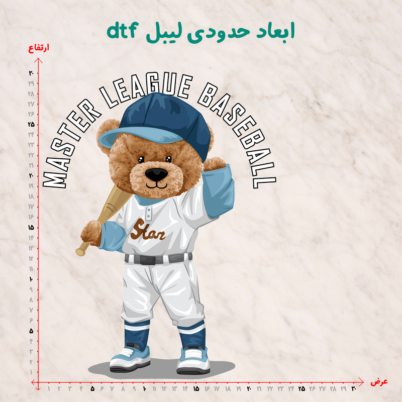 قیمت و خرید استیکر پارچه و لباس مدل dtf طرح تدی کد H30.65 مجموعه 24 عددی