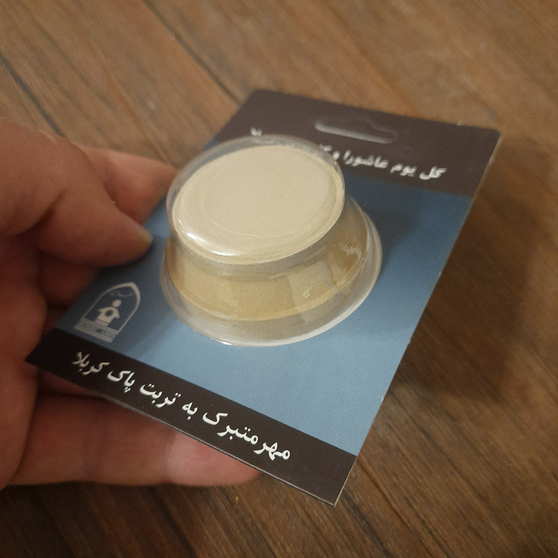 قیمت و خرید مهر نماز مهر امین مدل تربت کربلا