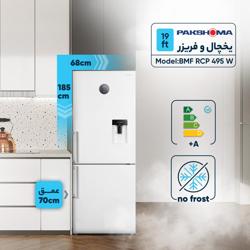 قیمت و خرید یخچال و فریزر 19 فوت پاکشوما مدل BMF RCP 495 W