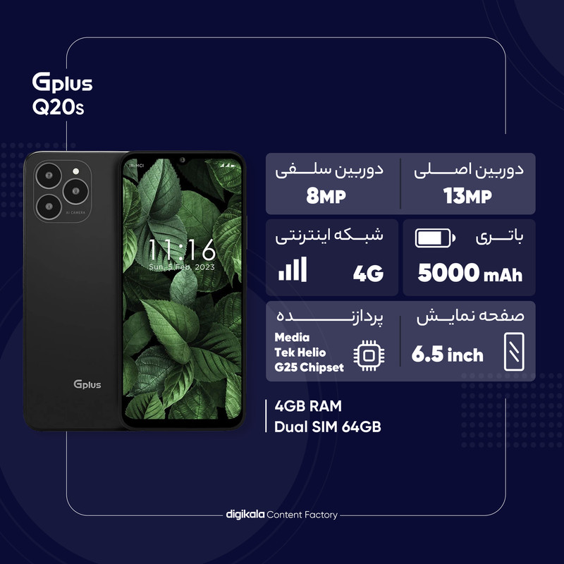 قیمت و خرید گوشی موبایل جی پلاس مدل Q20s دو سیم کارت ظرفیت 64 گیگابایت و رم 4 گیگابایت - به ...