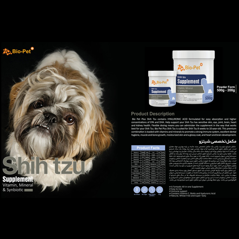 قیمت و خرید پودر مکمل سگ بایو پت مدل Shih Tzu وزن 500 گرم