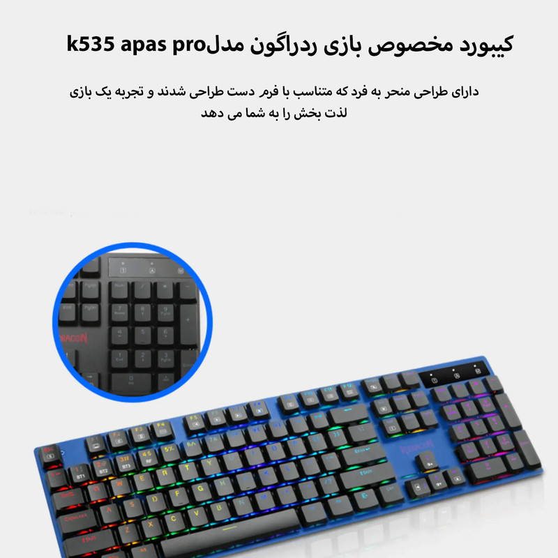 قیمت و خرید کیبورد مخصوص بازی ردراگون مدل k535 apas pro