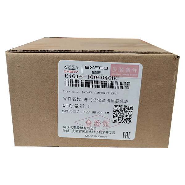 قیمت و خرید دنده میل سوپاپ دود چری مدل E4G16-1006060BC مناسب برای آریزو 6