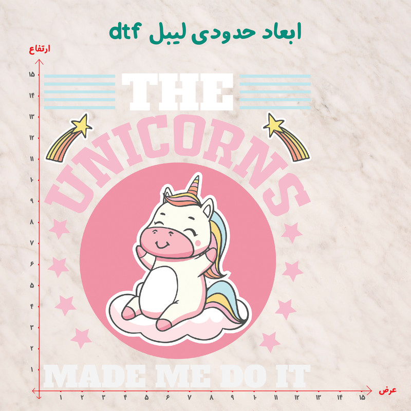 قیمت و خرید استیکر پارچه و لباس مدل dtf طرح یونیکورن کد H15.159 مجموعه 4 عددی