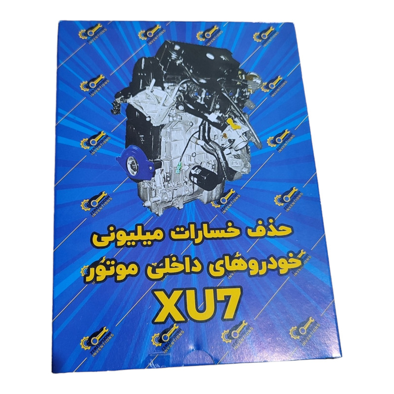 قیمت و خرید قاب پایین تسمه تایم خودرو زره پوش مدل XU7 مناسب برای پژو 405 XU7