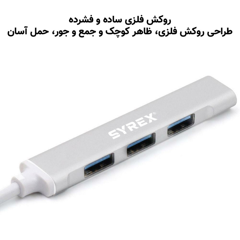 قیمت و خرید هاب 4 پورت USB0.3 سایرکس مدل SX-CU9003
