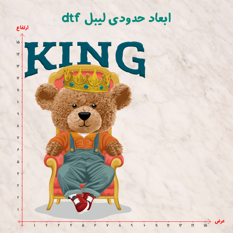 قیمت و خرید استیکر پارچه و لباس مدل dtf طرح تدی کد H15.9 مجموعه 4 عددی