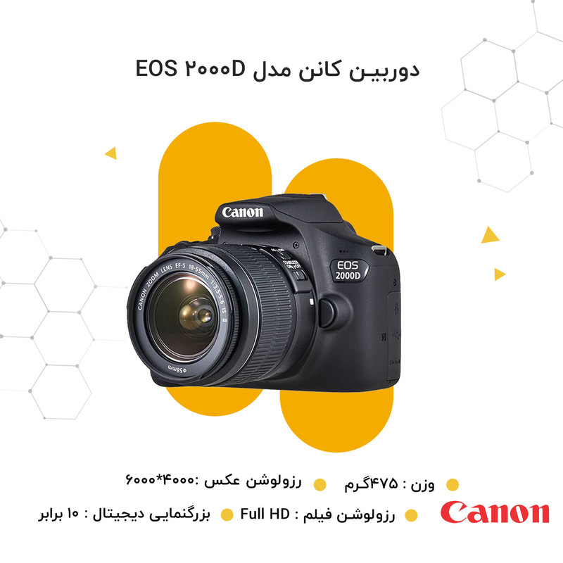 قیمت و خرید دوربین دیجیتال کانن مدل Eos 2000d به همراه لنز 18 55 میلی