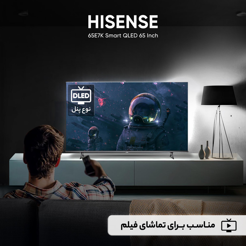 قیمت و خرید تلویزیون کیو ال ای دی هوشمند هایسنس مدل 65E7K سایز 65 اینچ