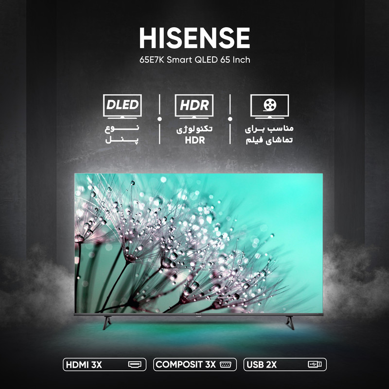 قیمت و خرید تلویزیون کیو ال ای دی هوشمند هایسنس مدل 65E7K سایز 65 اینچ