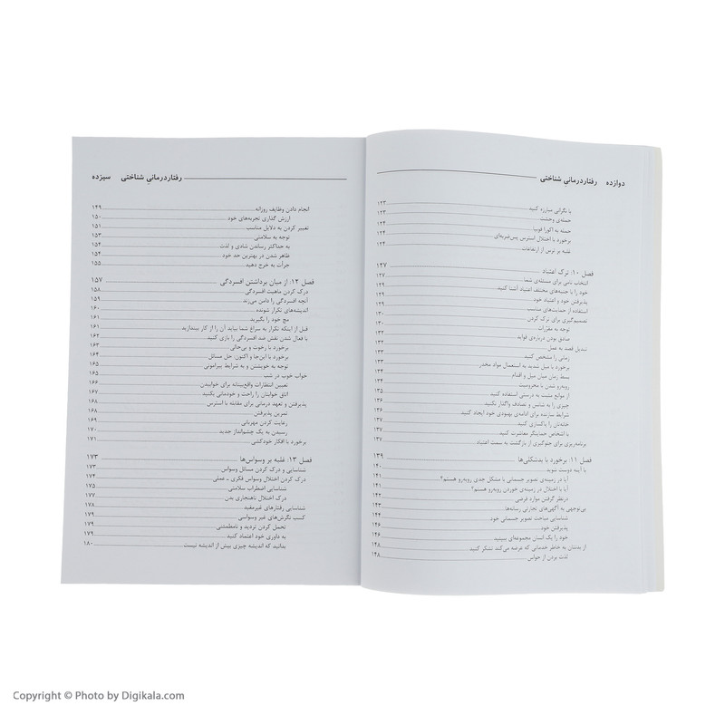 قیمت و خرید کتاب رفتار درمانی شناختی کتاب تمرین اثر رنا برانچ و راب