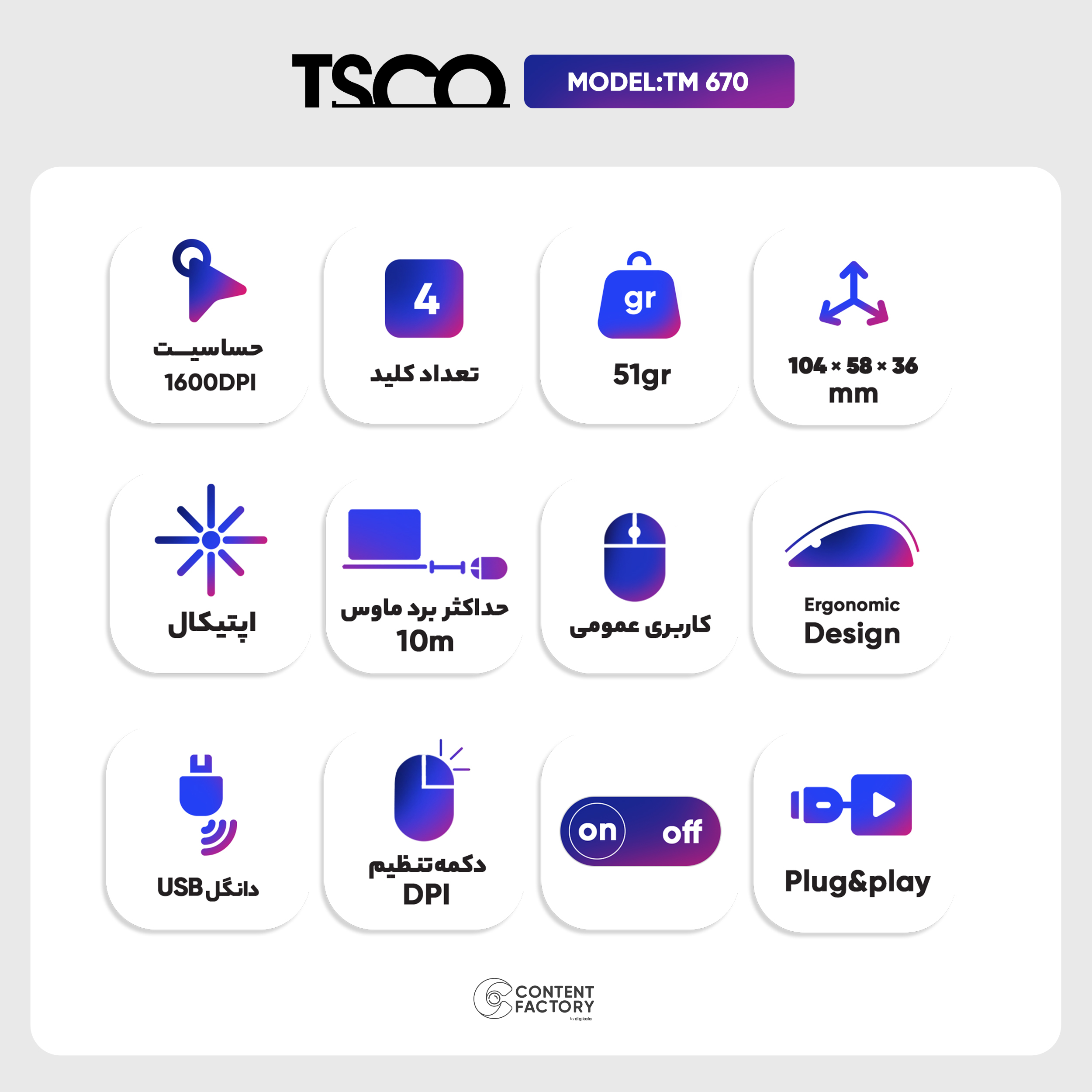 خرید آنلاین و قیمت ماوس بی سیم تسکو مدل TM 670 [1403] | وکسی