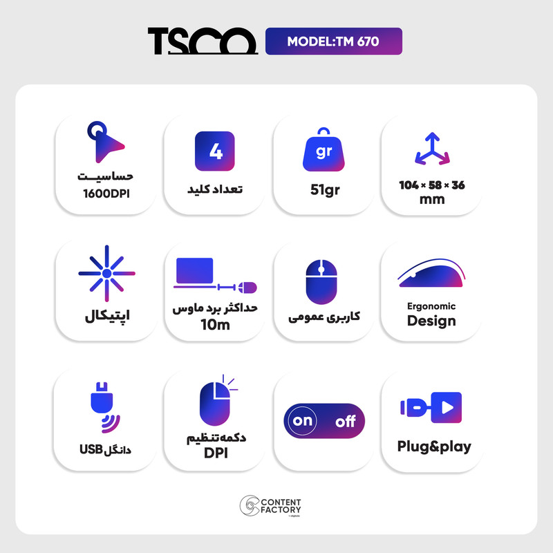 قیمت و خرید ماوس بی سیم تسکو مدل TM 670