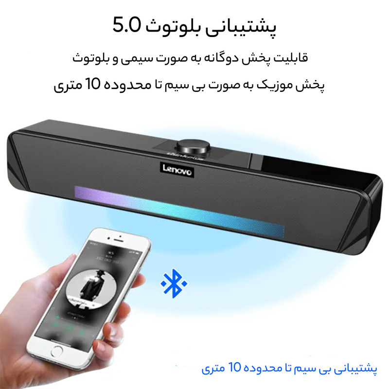 قیمت و خرید اسپیکر لنوو مدل Thinkplus Desktop Soundbar TS33-B