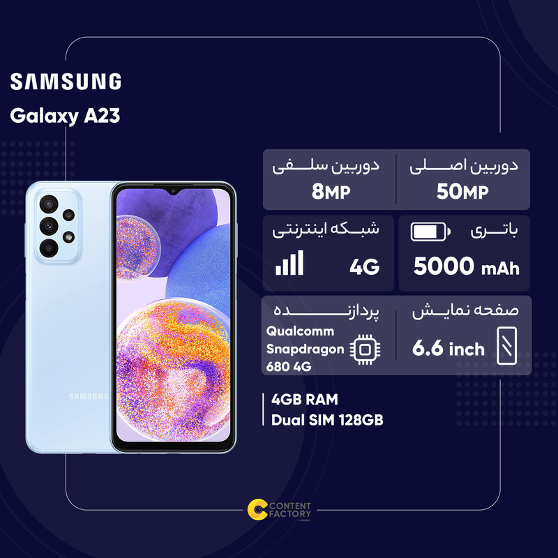 قیمت و خرید گوشی موبایل سامسونگ مدل Galaxy A23 SM-A235 دو سیم کارت ظرفیت 128 گیگابایت و رم 4 ...