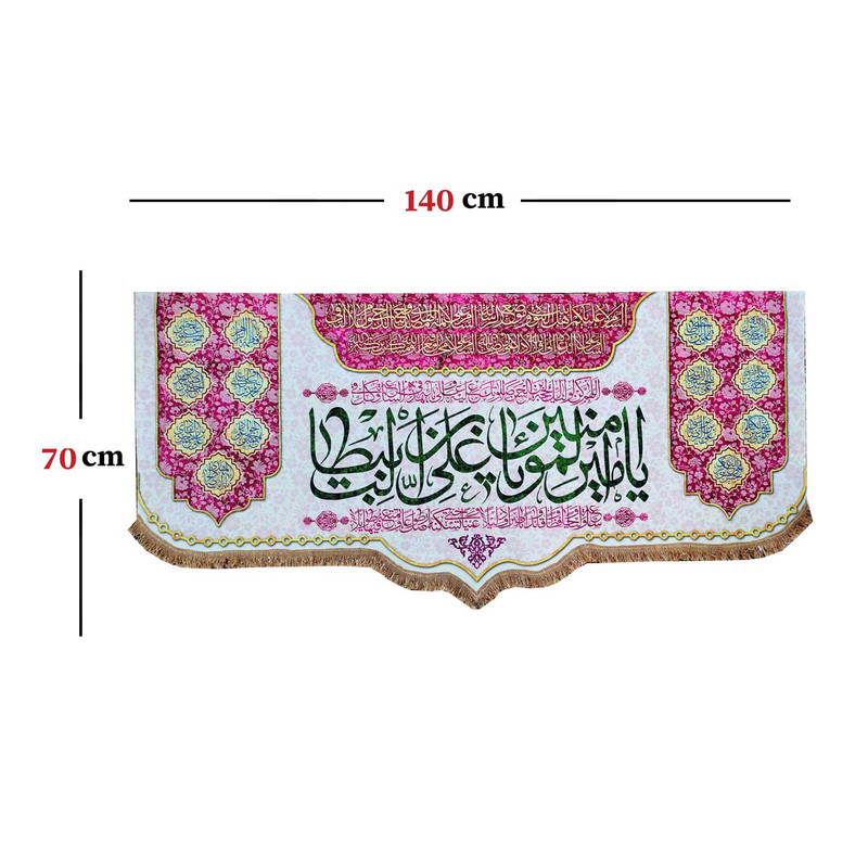 قیمت و خرید پرچم مدل مذهبی غدیر طرح یا امیرالمومنین
