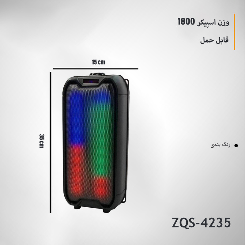 قیمت و خرید اسپیکر بلوتوثی قابل حمل مدل ZQS-4235