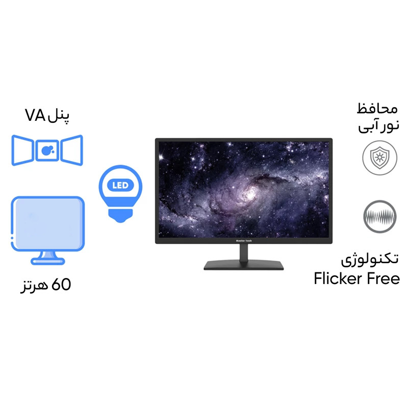 قیمت و خرید مانیتور مسترتک مدل VL207HS سایز 19.5 اینچ