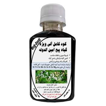 قیمت و خرید کود مایع کامل ارگانیک غنی شده ویژه پیچ امین الدوله مدل