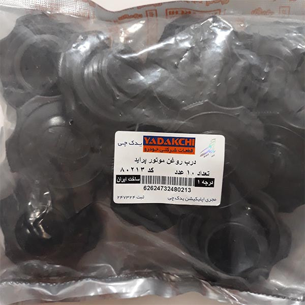 قیمت و خرید در روغن موتور یدک چی کد 80213 مناسب برای پراید بسته 10 عددی