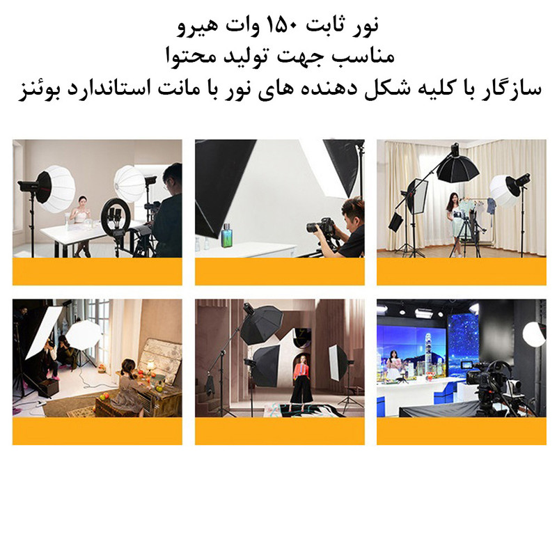 قیمت و خرید نور ثابت ال ای دی هیرو مدل JSL-B0150