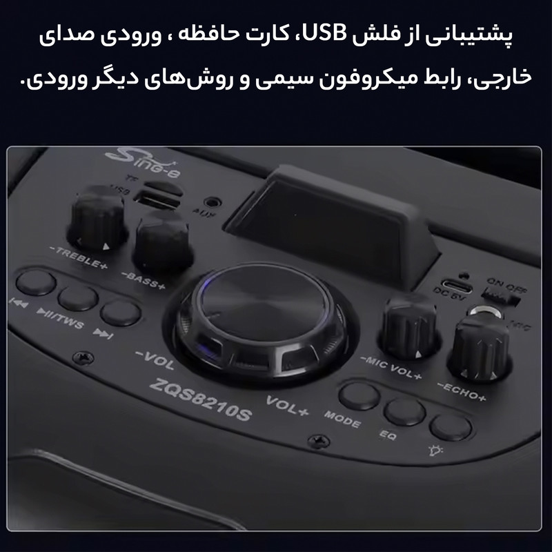 قیمت و خرید اسپیکر بلوتوثی مدل ZQS-8210S NEW