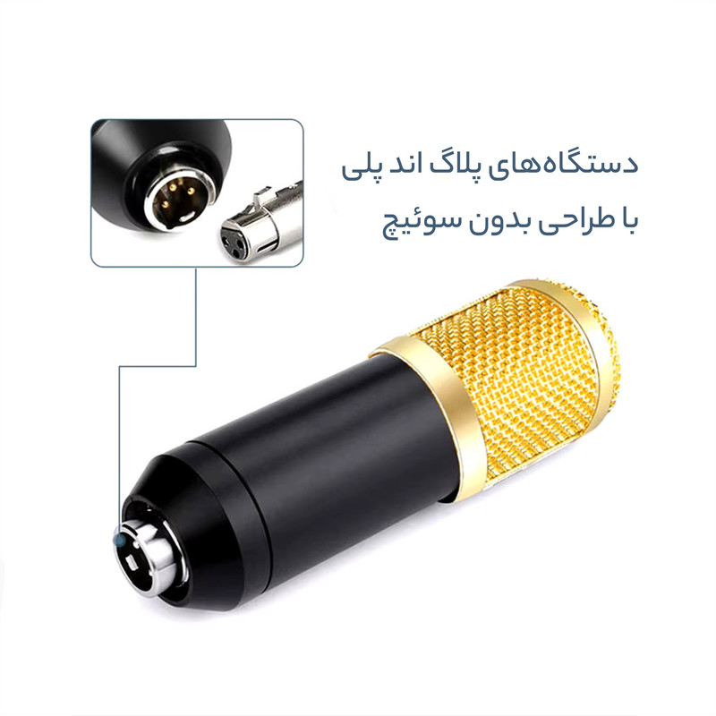 قیمت و خرید میکروفن کندانسر مدل BM-800 به همراه کابل