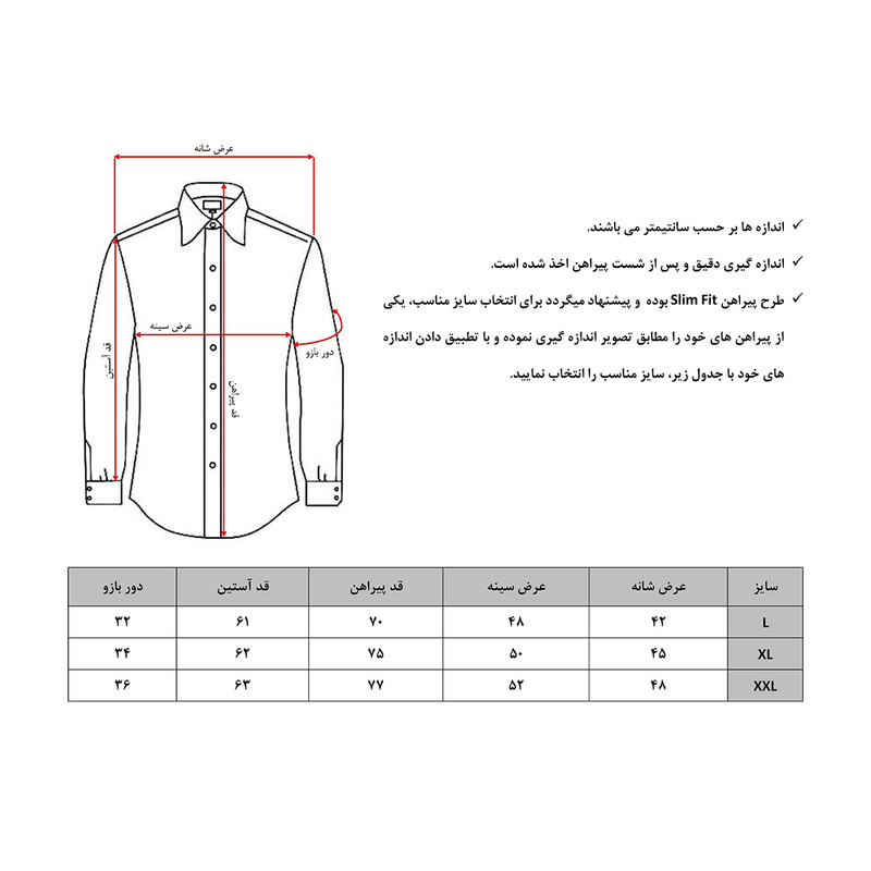 قیمت و خرید پیراهن آستین بلند مردانه مدل PC024