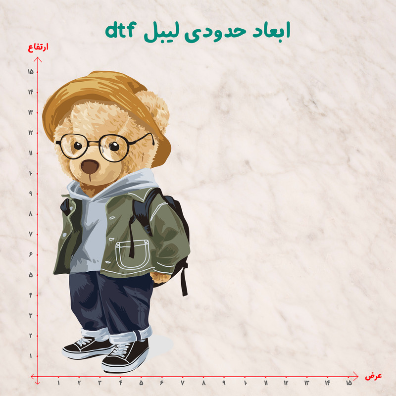 قیمت و خرید استیکر پارچه و لباس مدل dtf طرح تدی کد H15.115 مجموعه 12 عددی