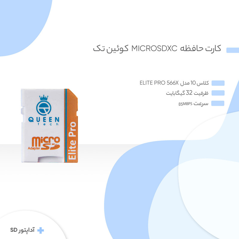 قیمت و خرید کارت حافظه microSDHC کوئین تک مدل +Elite pro 566X کلاس 10 استاندارد UHS-I U3 سرعت ...