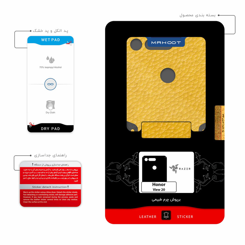 قیمت و خرید برچسب پوششی ماهوت مدل ML-RZR مناسب برای گوشی موبایل آنر View 20