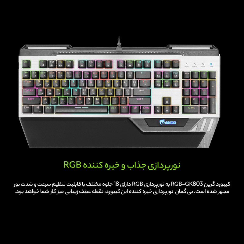 قیمت و خرید کیبورد گیمینگ گرین مدل GK803-RGB، مکانیکال سوییچ آبی، Full-Size، نورپردازی RGB