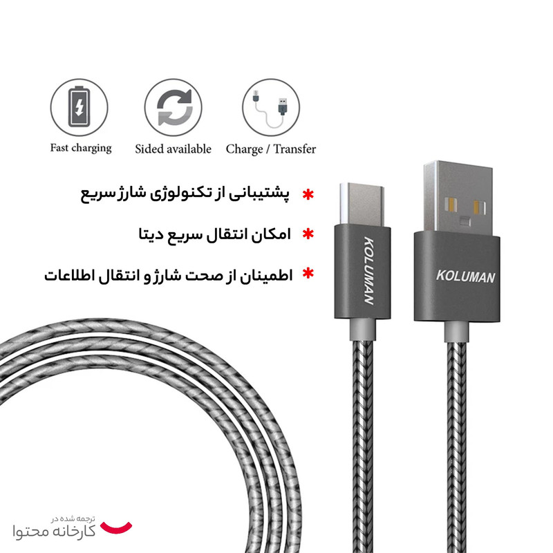 قیمت و خرید کابل تبدیل USB به USB - C کلومن مدل KD - 19 مجموعه 4 عددی