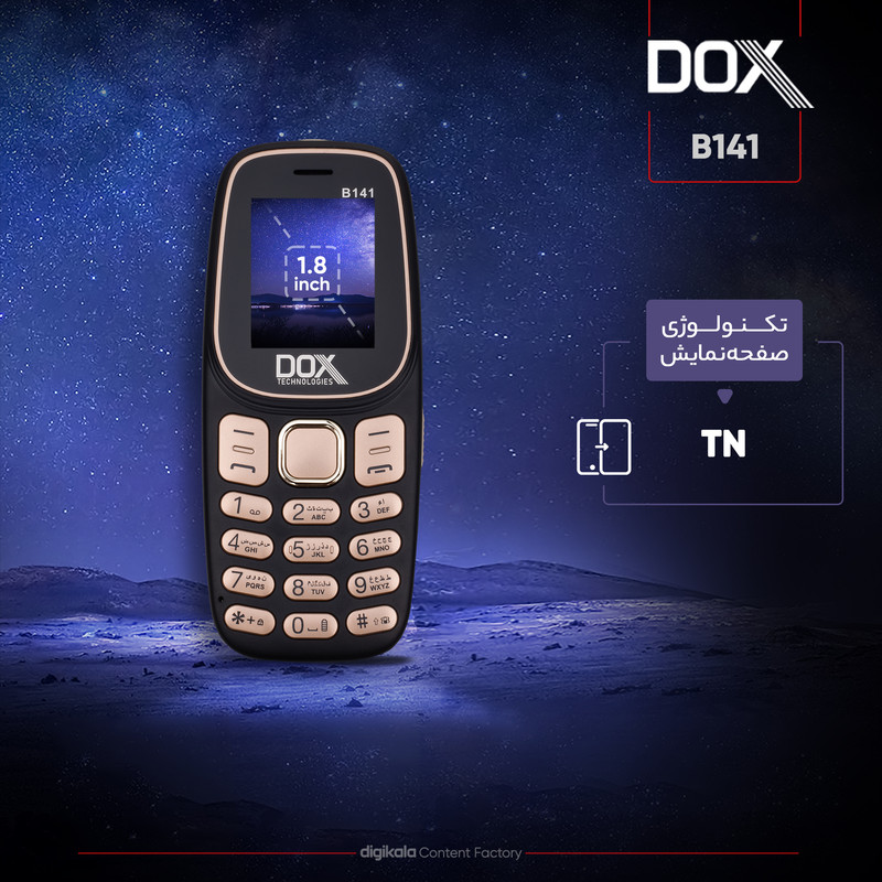 قیمت و خرید گوشی موبایل داکس مدل B141 دو سیم‌کارت