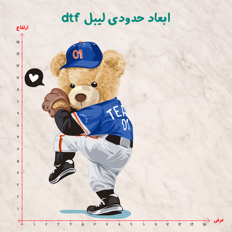 قیمت و خرید استیکر پارچه و لباس مدل dtf طرح تدی کد H15.153 مجموعه 4 عددی