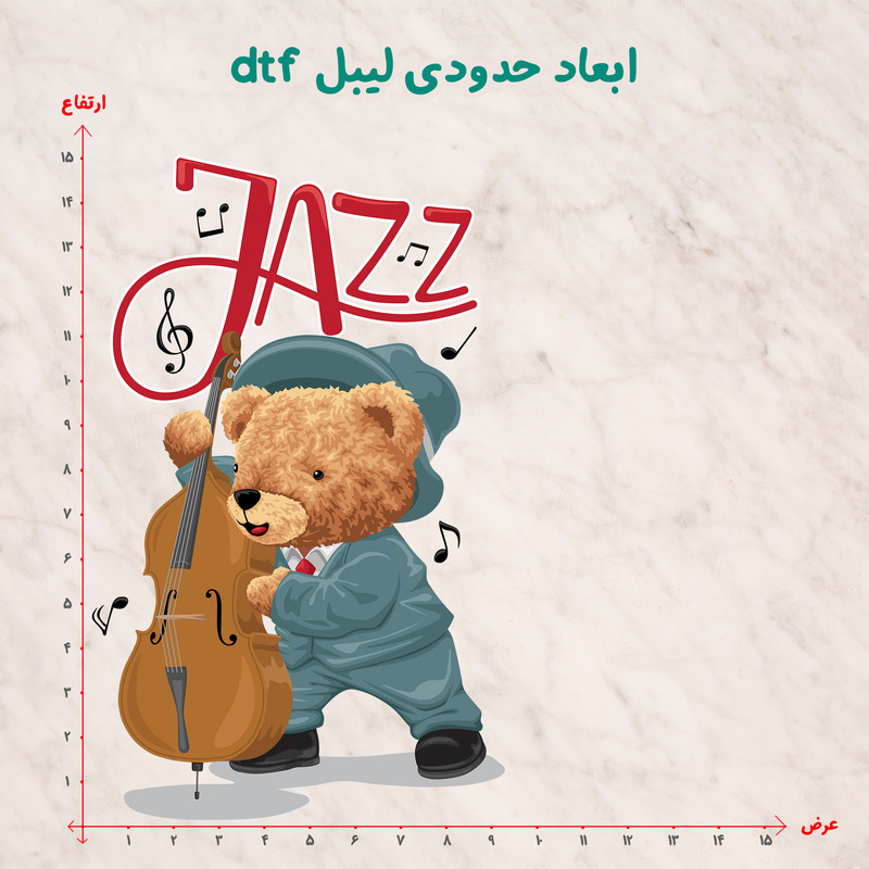 قیمت و خرید استیکر پارچه و لباس مدل dtf طرح تدی کد H15.79 مجموعه 4 عددی