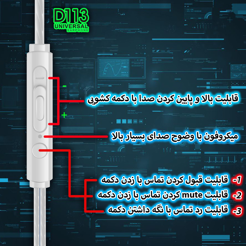 قیمت و خرید هندزفری دلینکل مدل D113