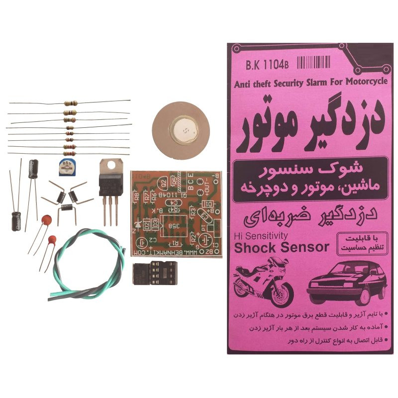 قیمت و خرید کیت الکترونیک دزدگیر موتور مدل BK-1104B