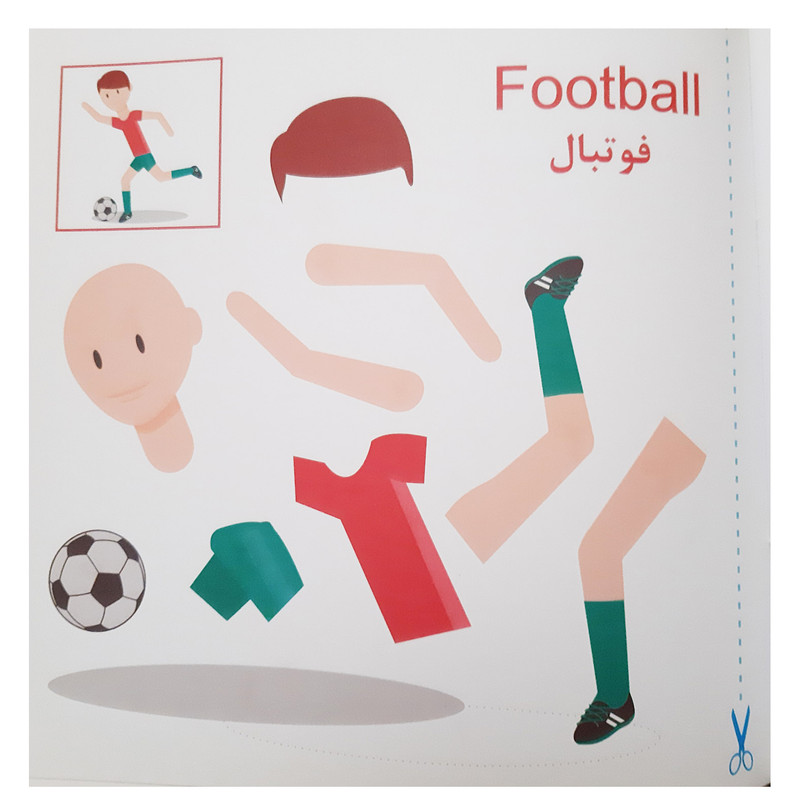 قیمت و خرید کتاب کار با قیچی من ورزش ها را می شناسم اثر م محمددوست