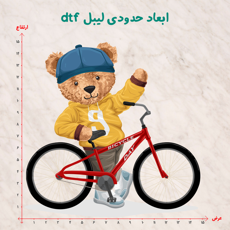 قیمت و خرید استیکر پارچه و لباس مدل dtf طرح تدی کد H15.24 مجموعه 4 عددی